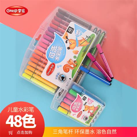 掌握水彩笔套装幼儿园儿童可水洗彩色印章笔小学生粗头画笔学生用36色装24色12色美术彩笔颜色笔画画笔 虎窝淘