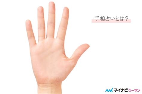 金運抜群の最強手相8選。お金に好かれる手相とは？【手相占い】｜「マイナビウーマン」