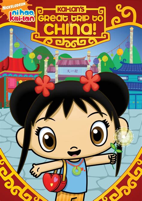 Ni Hao Kai Lan Videography Nickelodeon Fandom Powered By Wikia