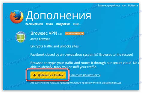 Vpn Browsec برای موزیلا