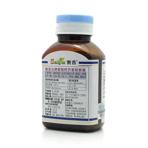 【维妥立牌葡萄籽芦荟软胶囊】价格功效与作用 哈药人民同泰网上药店