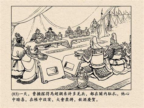 三国演义连环画 32 《反西凉》 连环画 小人书 在线阅读
