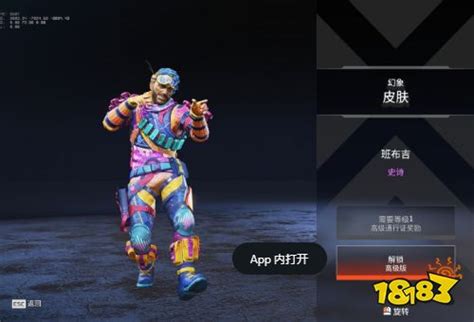 Apex英雄新赛季通行证皮肤有哪些 Apex英雄枪皮人物皮肤一览18183apex英雄专区