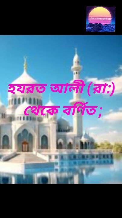 গোসল নিয়ে হাদিস ৬নং Youtube