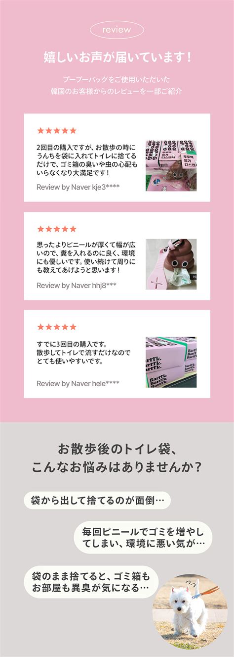 【楽天市場】レビュープレゼント中／ 専用キャリアプレゼント中／ うんち袋 流せる ペット用ウンチ処理袋 キャリア マナー袋 散歩