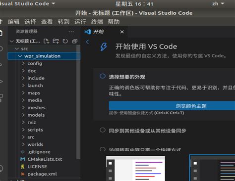 Ros入门ros Source Csdn博客