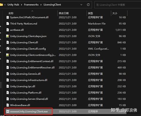 Unity 破安解装 知乎