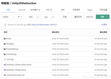 【游戏开发创新】unity 2d图片任意形状破碎碎裂效果，以此纪念我的牙光荣牺牲unity 图片破碎 Csdn博客
