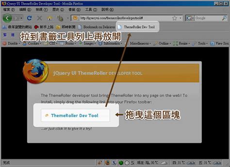 themeroller dev tool jquery ui s newest tool for fast modi… 小草 flickr