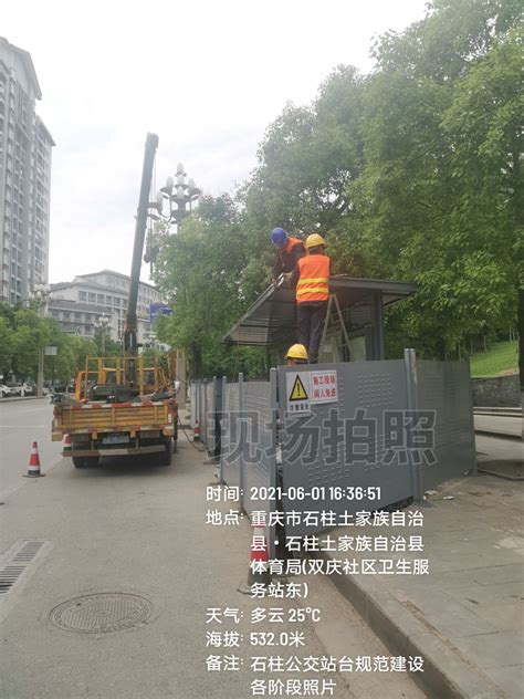 重庆石柱县智慧公交候车亭改造施工中 候车亭 成都鑫泰来不锈钢工程有限责任公司