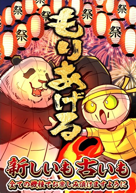 7月4日火曜日 がちゃぽん久居店のブログ