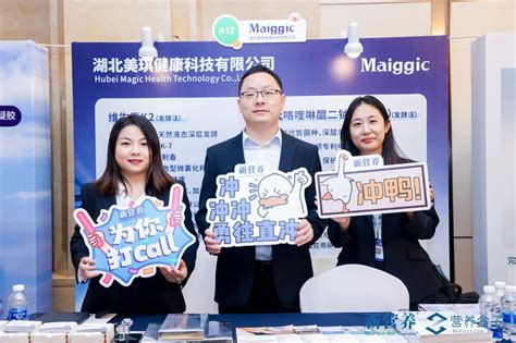 聚势领航，2023新营养大会·营养盒子大集暨颁奖盛典成功举办！ 风信社 新营养 成就食品营养新价值