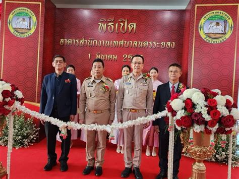 เทศบาลนครระยอง เปิดใช้อาคารที่ทำการหลังใหม่อย่างเป็นการ เป็นอาคาร 4
