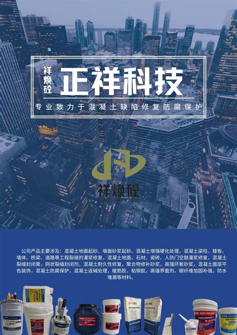 天津混凝土密封固化地坪有哪些优点？ 知乎