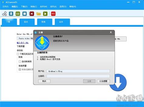 Allavsoft Video Downloader Converter汉化版 视频下载工具破解版