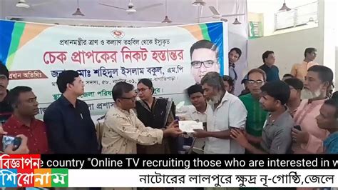 ক্ষুদ্র নৃ গোষ্ঠিজেলে এবং অসহায়দরিদ্র ও গরীবদের মাঝে গরুভেরা ও