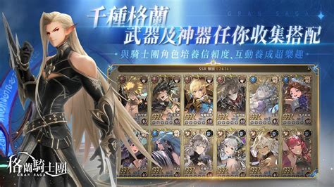 Gran Saga Pc