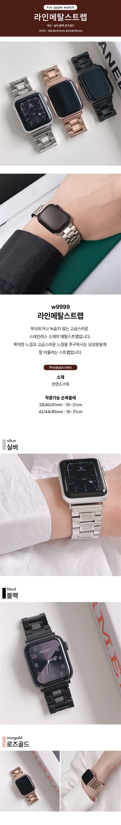 신상당일배송 애플워치 스트랩 9 8 7 6 3 Se 2 케이스 호환 슬림 밀레니즈루프 실리콘 메탈 가죽 시계줄