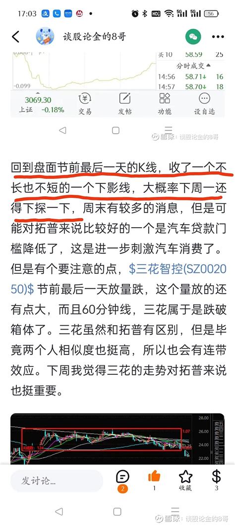 关于特斯拉这波一季度产销都下滑对拓普的影响 上周五 特斯拉 公布了q1的产销，情况挺不理想的，个人感觉今年特斯拉的全年销量下修是大概率时间了
