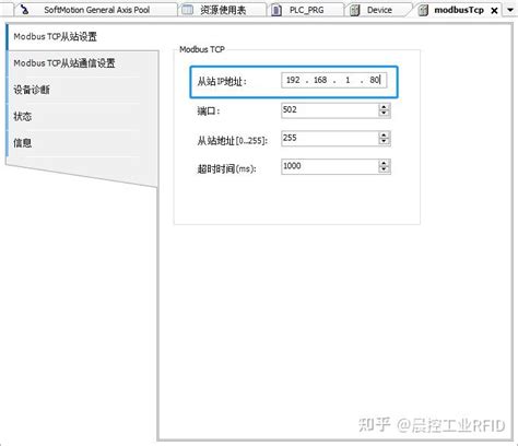 汇川plc（ac801 0221 U0r0相关与 Ck Fr08 E00 关于 Modbus Tcp 通信配置指南 知乎