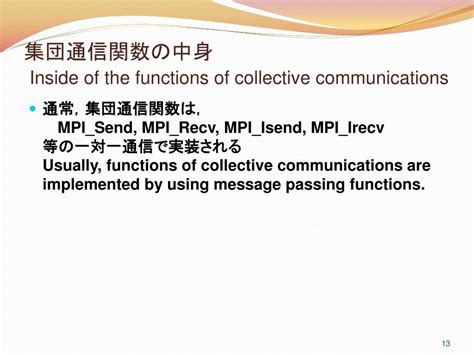 ppt parallel programming in mpi part 2 powerpoint presentation free