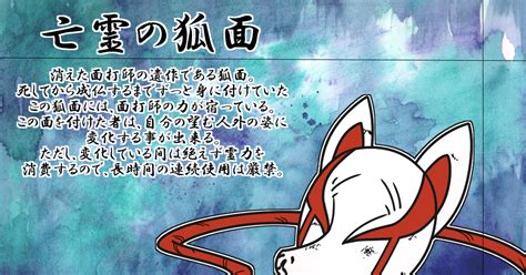00課】 【00課】 亡霊の狐面 【サポート】 御弓（ミトラシ）のマンガ 【00課】サポート 【00課】奇怪妖怪変化ショウ Pixiv