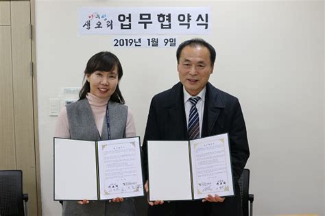 ㈜아우성 웅상종합사회복지관 업무협약 체결 가져 웅상신문의 인터넷신문 양산시와 부울경웅상울주 웅촌 기장 정관뉴스
