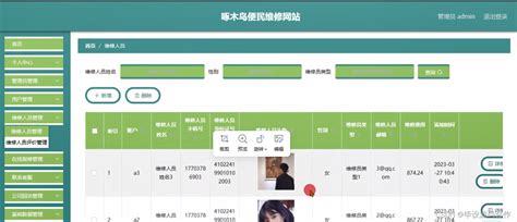 基于springboot的便民维修网站【论文、源码、开题报告】 Csdn博客