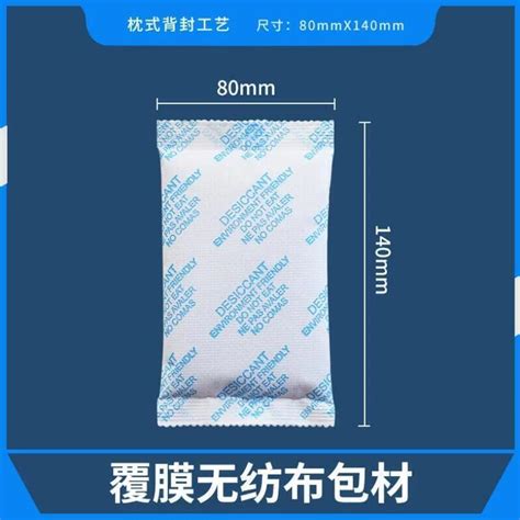 免運~全網最低價~100g克25包乾燥劑工業礦物服裝鞋帽電子品防潮珠除濕 露天市集 全台最大的網路購物市集 露天市集 全台最大的網路購物市集