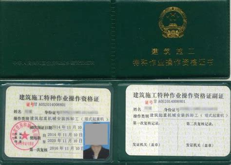 塔吊安拆证在哪里考？有了塔吊安拆证可以开塔机吗？ 知乎