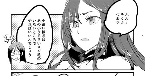 Fategrandorder 【fgo】単発漫画まとめ：ダビデとサロメちゃん多め 犀のマンガ 漫画 ダビデfate ぐだ子