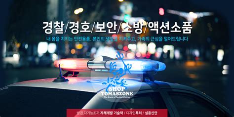 토마스존 쇼핑몰