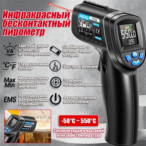 Инфракрасный пирометр ANENG TH104 (бесконтактный термометр / лазерный ...