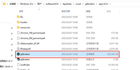 windows 下 gitkraken 6 5 1免费版本安装 gitcraken免费版本 csdn博客