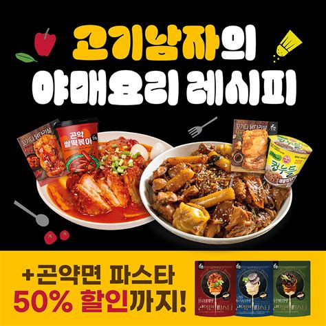 고기남자의 야매요리 레시피 세트 꼬기다 Hity 히티