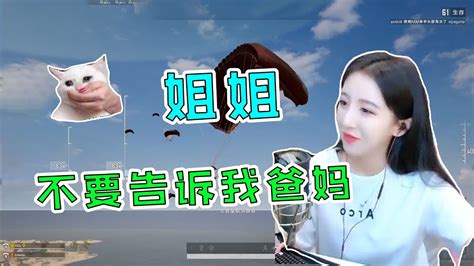 呆妹儿装小男孩点陪玩：姐姐，别告诉我爸妈【呆妹儿的侠游】 Youtube