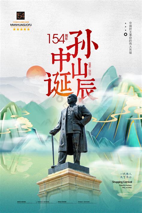 154周年图片 154周年素材免费下载 包图网