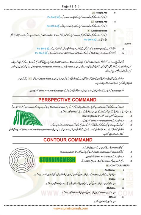 Corel Draw Notes In Urdu Language With Screenshots Easy Steps