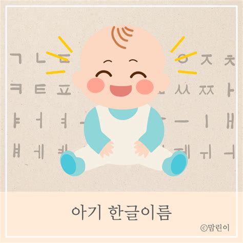 예쁜 순우리말 이름 한글 뜻 좋은 여자 남자 아기이름 짓기 네이버 블로그