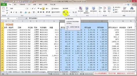 Excel教程视频excel基础教程excel表格的基本操作excel2007教程excel公式excel表格制作excel 2007实用教程