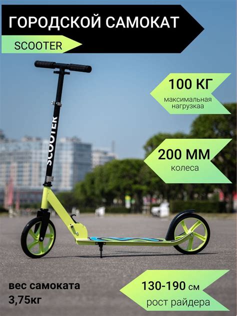 Самокат Городской Scooter Гор, - купить по выгодной цене в интернет ...