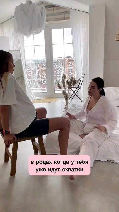 Когда уже идут схватки роды родыдома доула беременность