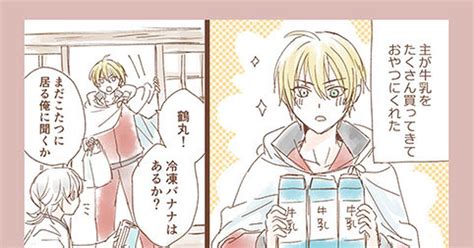 鶴丸国永 いつもの鶴丸と山姥切とバナナ 3月 ちよののイラスト Pixiv