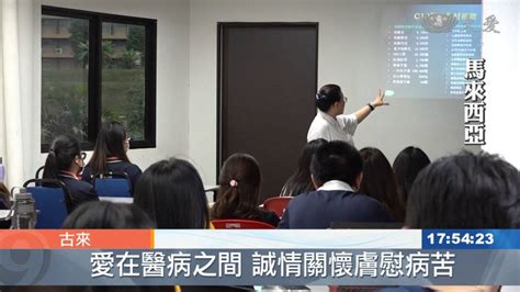 愛在醫病之間 誠情關懷膚慰病苦 大愛新聞 Line Today