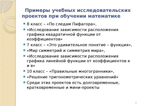 Пример методической работы