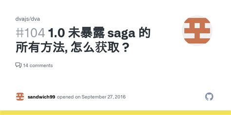 1 0 未暴露 saga 的所有方法 怎么获取 · issue 104 · dvajs dva · github