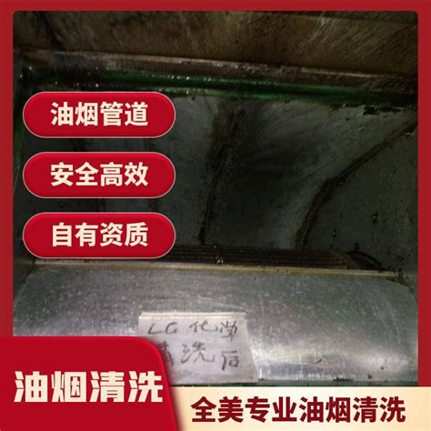 嘉兴厨房油烟管道清洗 哔哩哔哩