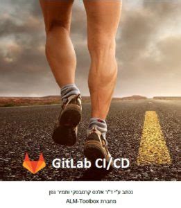 מאמר חדש סקירה על GitLab CI CD ALMtoolbox בלוג חדשותALMtoolbox בלוג