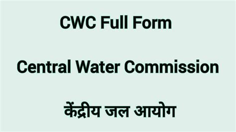 Cwc Full Form In Hindi Cwc क्या है जानें Cwc के बारे में सभी जरूरी बातें… कैसे करें टिप्स