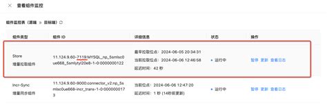 Oms社区版报错 Store Oceanbase Model Extra 004034 Oceanbase 技术问题 社区问答 Oceanbase社区 分布式数据库